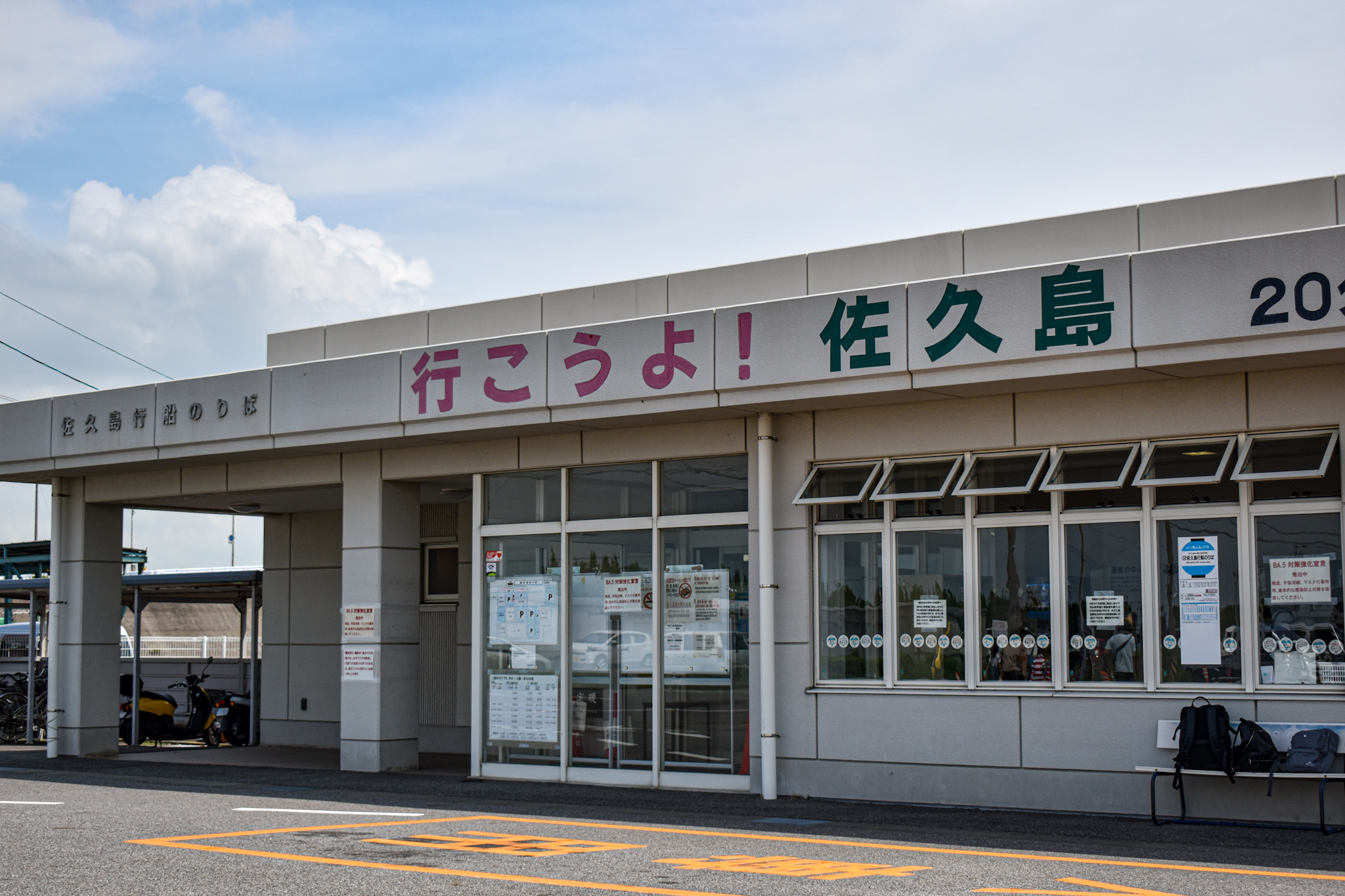 SAKUSHIMA: EXPLORANDO A ILHA DA ARTE EM AICHI | DIA A DIA