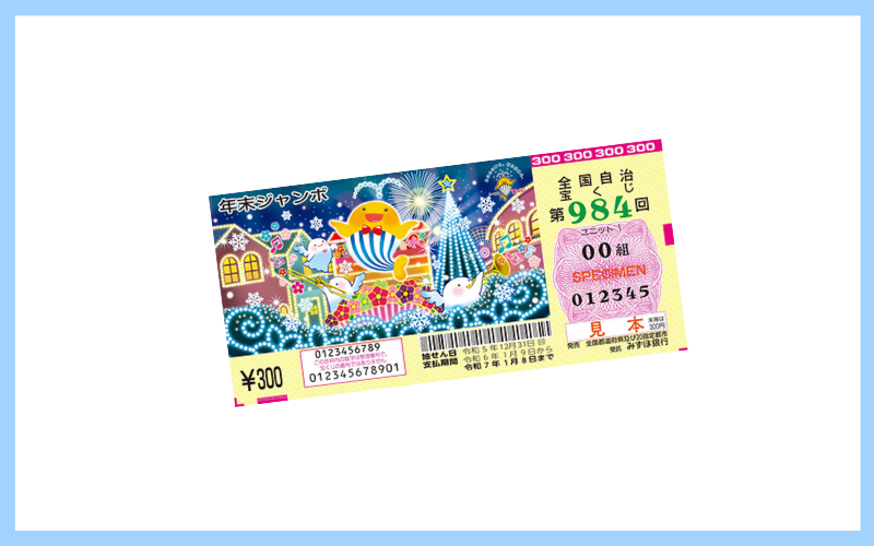 Takarakuji: entendendo o sistema de loteria no Japão - DIA A DIA